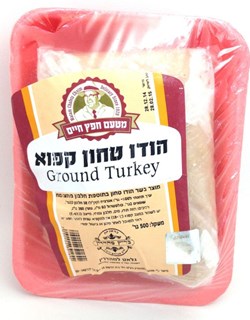 Chafetz Chaim Ground Turkey - הודו תחון - Naomi Deli