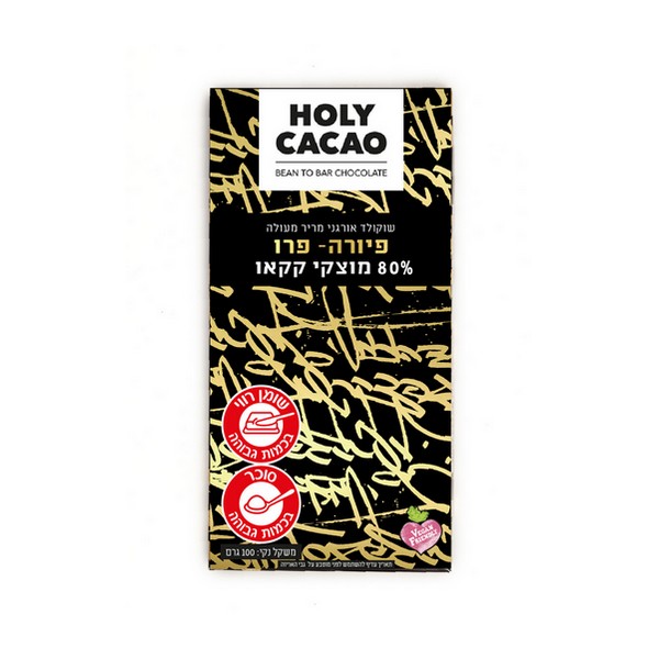 Holy Cacao שוקולד אורגני מריר פרו 80% קקאו - Naomi Deli